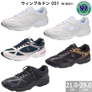 【送料無料】WIMBLEDON ウインブルドン 051 W/B051 038 W/B038の後継品 靴 シューズ スニーカー :wnbd ...
