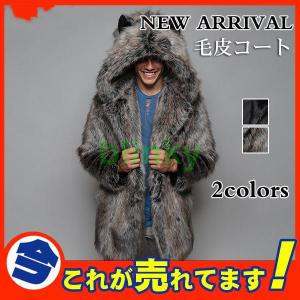 ファーコート メンズ 毛皮コート フォックス フェイクファー モッズ