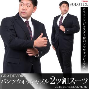 大きいサイズ メンズ 2L 3L 4L 5L 6L 7L シングル2つ釦 OX FORD オール