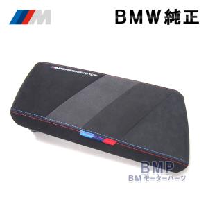 BMW 純正 M Performance アルカンタラ センター アームレスト 右ハンドル用 パフォーマンス :51165A5D596:BM ...