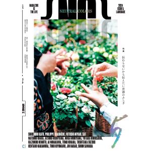 NEUTRAL COLORS MAGAZINE IS THE LIFE ISSUE5 - 最安値・価格比較 - Yahoo!ショッピング ...