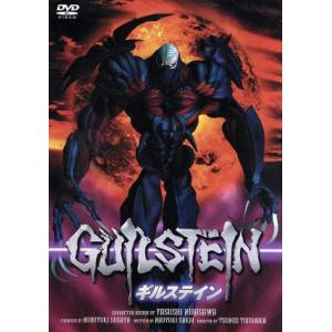 GUILSTEIN/冨永恒雄酒井直行韮沢靖 (キャラクターデザイン) 松本保典榎本温子井上喜久子 - 最安値・価格比較 - Yahoo ...