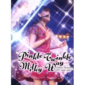 田村ゆかり 2007 Summer＊Sweet Milky Way＊with＊Pinkle☆Twinkle Party＊2006 - 最安値・価格比較 - Yahoo!ショッピング｜口コミ ...