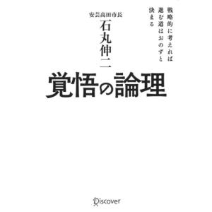 石丸伸二のおすすめ人気ランキングTOP80 - Yahoo!ショッピング