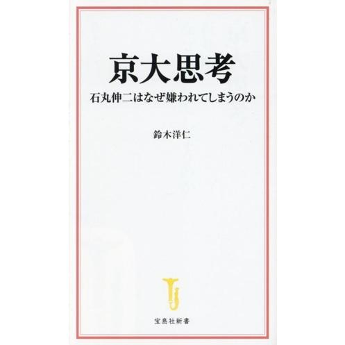 石丸伸二のおすすめ人気ランキングTOP80 - Yahoo!ショッピング