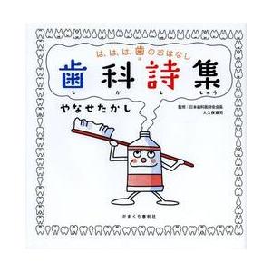やなせたかし詩集のおすすめ人気ランキングTOP55 - Yahoo!ショッピング