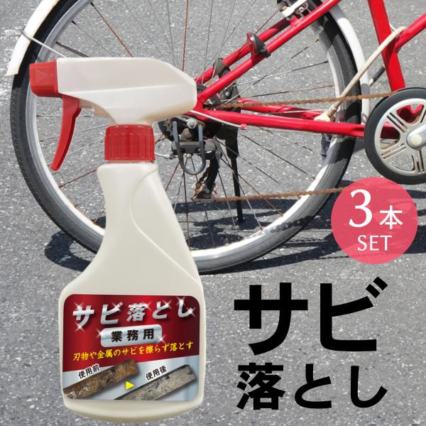 サビ落としスプレーのおすすめ人気ランキングTOP100 - Yahoo!ショッピング