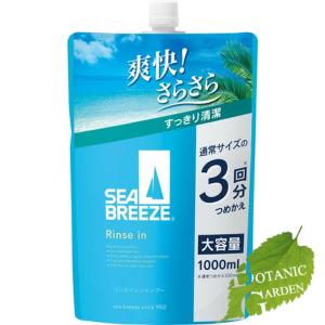 SEA BREEZE（シーブリーズ） 【送料無料・まとめ買い×4個セット