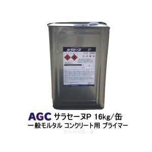 防水材料屋一番 - ウレタン サラセーヌ AGC（ウレタン 防水材）｜Yahoo!ショッピング