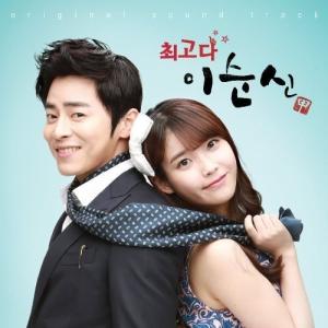 最高だ、イスンシン 韓国ドラマOST (KBS) (韓国盤) - 最安値・価格比較 - Yahoo!ショッピング｜口コミ・評判からも探せる