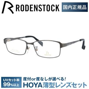 RODENSTOCK（ローデンストック） メガネ フレーム 国内正規品 伊達