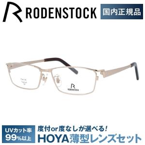 RODENSTOCK（ローデンストック） メガネ フレーム ブランド 眼鏡 伊達