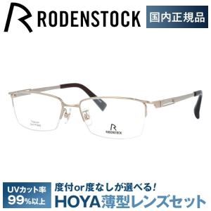 RODENSTOCK（ローデンストック） メガネ フレーム 国内正規品 伊達