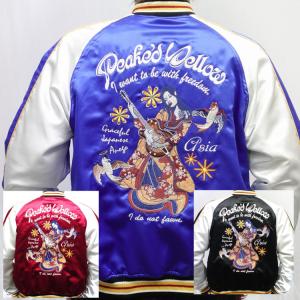 GODZILLA REVERSIBLE SOUVENIR JACKET SKA ゴジラ 刺繍 リバーシブル