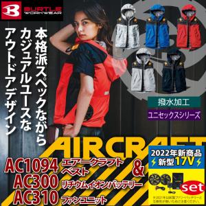 BURTLE専門店 バートル ショップ - セット（エアークラフト）｜Yahoo!ショッピング