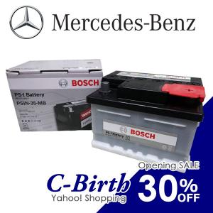 メルセデスベンツ専門 シーバース - ベンツサブバッテリー｜Yahoo!ショッピング