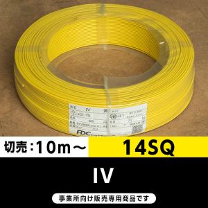 ケーブルマート・ケーブル専門商社橋本興産 - 14SQ（IV）｜Yahoo!ショッピング