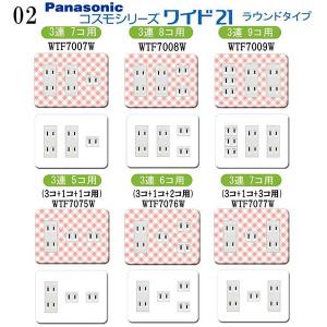 CASEMAKER - 3連用プレート（コスモワイドシリーズ21(ラウンドタイプ)）｜Yahoo!ショッピング