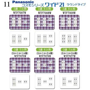 CASEMAKER - 3連用プレート（コスモワイドシリーズ21(ラウンドタイプ)）｜Yahoo!ショッピング