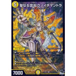 デュエルマスターズ DMSD 聖なる混沌 クノイチマントラ(スーパーレア) 聖沌・クノイチ・チェンジ（DM23-SD2） デュエマ 光文明 クリーチャー :DM23SD2-01-SR:カード ...