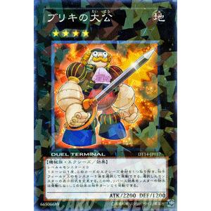 遊戯王カード ブリキの大公（スーパーレア） / 破滅の邪龍 ウロボロス！！(DT14) / シングルカード :DT14-JP037-SR:カードミュージアム Yahoo!店 - 通販 ...