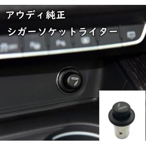 カーグッズ本舗 - アウディ Audi（車メーカー別）｜Yahoo!ショッピング