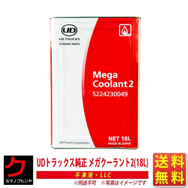 不凍液のおすすめ人気ランキングTOP100 - Yahoo!ショッピング