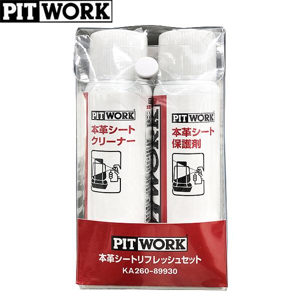 PITWORK おすすめ人気商品一覧 通販 - Yahoo!ショッピング