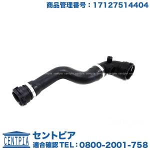 純正 ラジエター ラジエーター アッパーホース BMW Z4シリーズ E85 2.2i 2.5i 3.0i BT22 BT25 BT30 ...