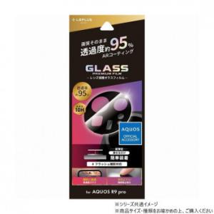 AQUOS R9 pro レンズ保護ガラスフィルム レンズ単体型 超透明 高透過 LN-24WQ2FGLENSC - 最安値・価格比較 ...