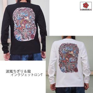 CHIGIRI ちぎり 初代ちぎり後身刀ジップスウェット CHS36-982 和柄