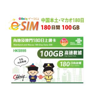 China Unicom Japan - Travel e-SIM｜Yahoo!ショッピング
