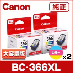 インクのチップスYahoo!店 - BC-365＋366シリーズ（インク）｜Yahoo!ショッピング