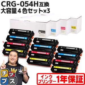 インクのチップスYahoo!店 - CRG-054Hシリーズ（トナー）｜Yahoo!ショッピング