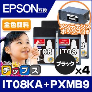 インクのチップスYahoo!店 - IT08シリーズ（インク）｜Yahoo!ショッピング