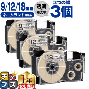 ラベルライター ネームランド XR-9WE CASIO対応 ネームランド用互換