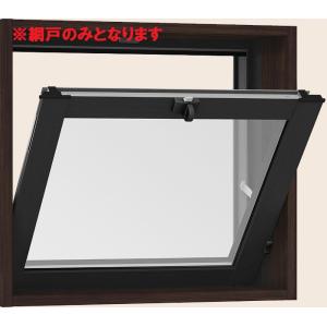 網戸 NCVオペラ内倒し窓 2020用 Aw：556mm × Ah：536mm LIXIL リクシル TOSTEM トステム :ncv-uchi-ami-od230726:Clair - 通販 ...