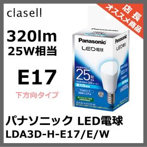 照明 おしゃれ 家具 通販 クラセル - LED電球 E17（LED電球）｜Yahoo!ショッピング