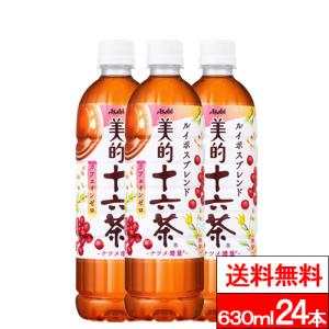 1ケース アサヒ 美的十六茶 630ml 24本 十六茶 健康茶 ブレンド茶 ルイボスティー ナツメ カフェインゼロ 美容 健康 水分補給 - 最安値・価格比較 - Yahoo!ショッピング ...