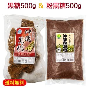 粉黒糖 500g /黒砂糖 純黒糖 粉末 沖縄産 共栄社 : 沖縄お土産通販