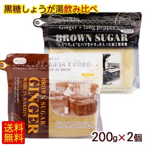 ブラウンシュガー（ジンジャー）200g 黒糖しょうがパウダー : 沖縄お