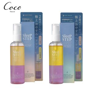 SLEEP STEP アロマティックヘアオイル 100ml - 最安値・価格比較 - Yahoo!ショッピング｜口コミ・評判からも探せる