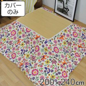 こたつ布団カバー 210×310cm 長方形 綿100％ 日本製 （ こたつ布団