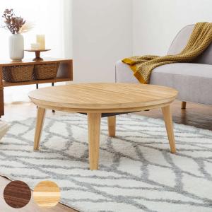 こたつテーブル 継ぎ脚 円型 直径80cm マリン （ こたつ テーブル