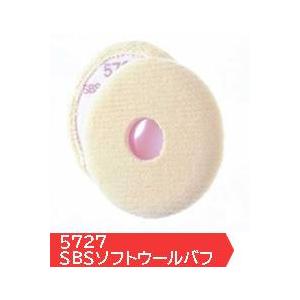 3M 5755 ウルトラフィーナバフウール (ウールバフ) サイズ160mm径 1枚