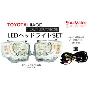 4型ルックLEDヘッドランプ専用 3型純正HID車用変換ハーネスキット GTH