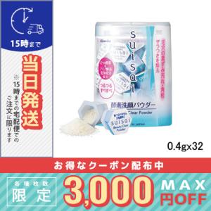 suisai スイサイ ビューティクリアパウダーウォッシュ 0.4gX32個入 /メール便可 :4973167185728:コスメ ヴィーナス ...