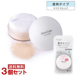 モイストラボ モイストラボ(MoistLabo) ルースパウダー 透明パール