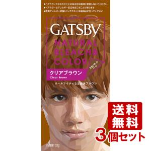 GATSBY（ギャツビー） ナチュラルブリーチカラー クリアブラウン