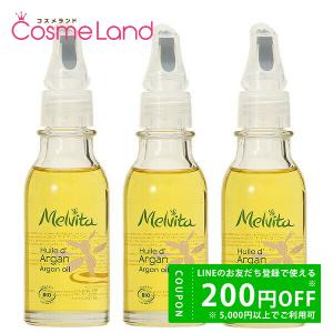 メルヴィータ ビオオイル アルガンオイル 50ml×3本セット[2400] 送料